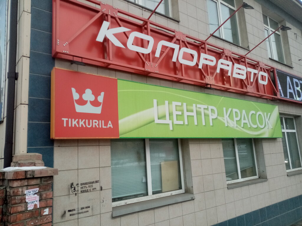 Boya ve cila malzemeleri üretim ve satış yerleri Color Studio, Krasnoyarsk, foto