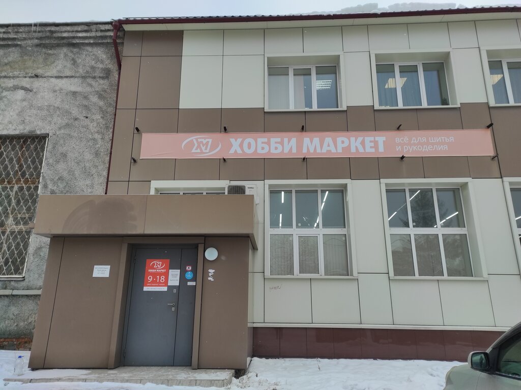 Hobi, elişi için ürünler Хобби-Маркет, Novosibirsk, foto