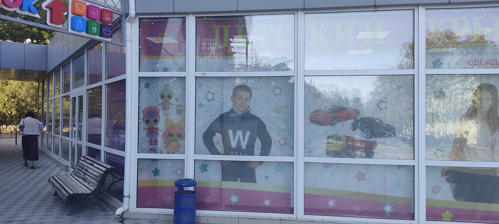 Çocuk mağazaları Detskij Krym, Yalta, foto