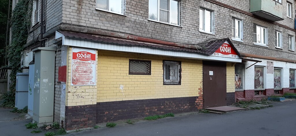 Kuaförler Салон-парикмахерская Софи, Noginsk, foto