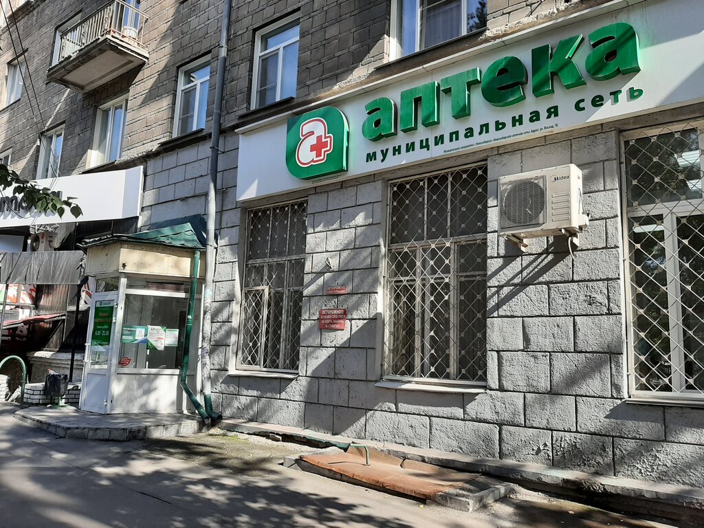 Eczaneler Munitsipalnaya apteka, Novosibirsk, foto