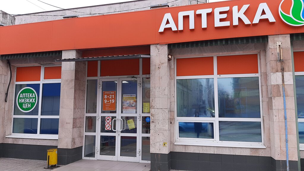 Eczaneler Vita Express, Novoçerkassk, foto