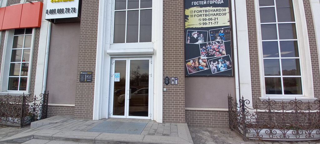 Kaçış oyunları merkezleri Форт Боярд, Astrahan, foto