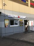 Шаурма & выпечка (Kadyrova Street No:1), fast food  Moskova'dan