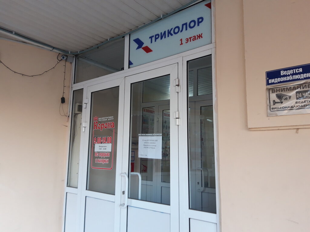 Uydu televizyonu Trikolor Yegoryevsk, Yegoryevsk, foto