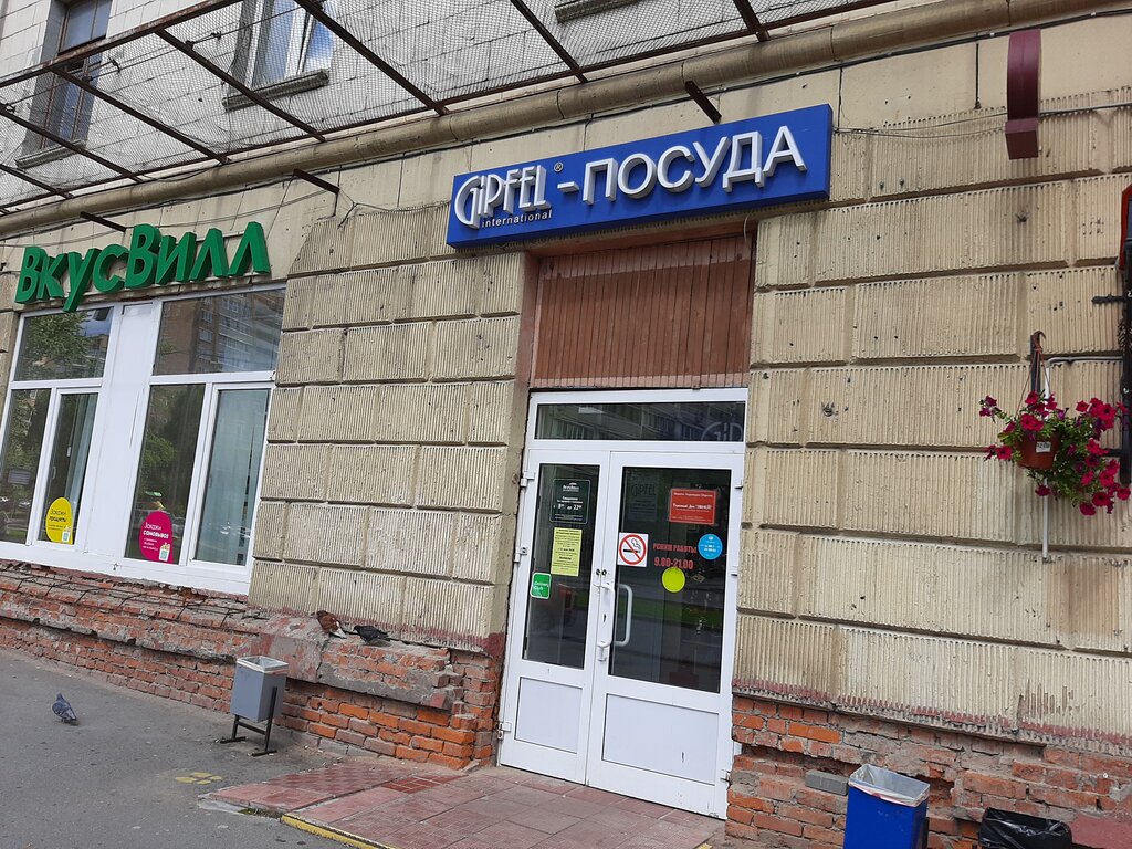 Züccaciye mağazaları Gipfel, Moskova, foto