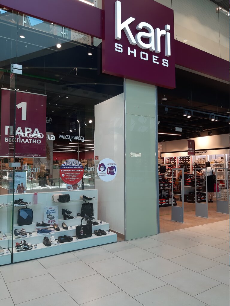 Ayakkabı mağazaları Kari, Soçi, foto