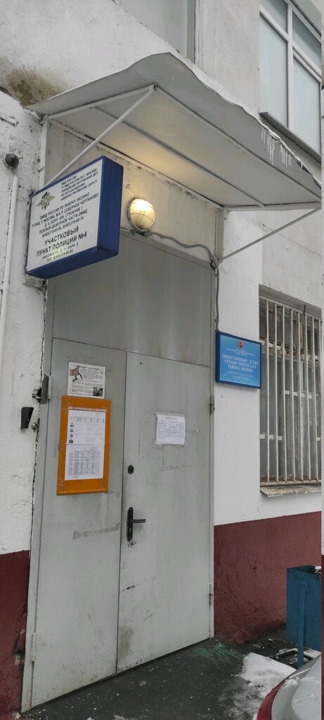 Zabıta Opop YuZAO rayon Zyuzino, Moskova, foto