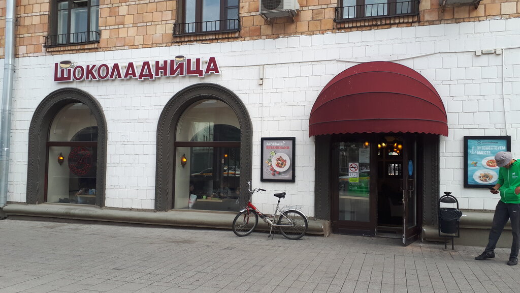 Pasta, şekerleme ve tatlı Концерн Шоколадница, Moskova, foto