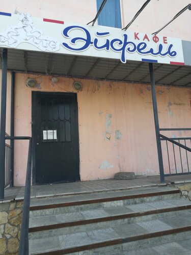 Kafe Eyfel, Engels, foto