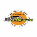 Stickeravto ru (Plekhanova Street No:10), baskı hizmetleri  Moskova'dan