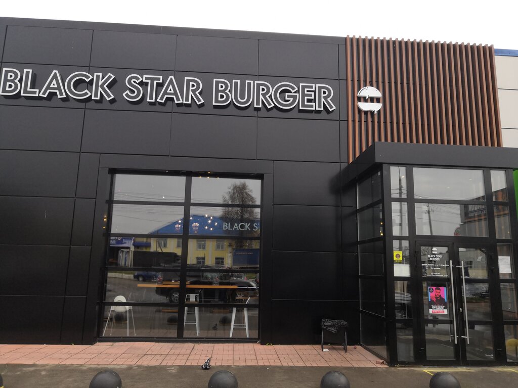 Fast food Black Star Burger, Stupino, foto
