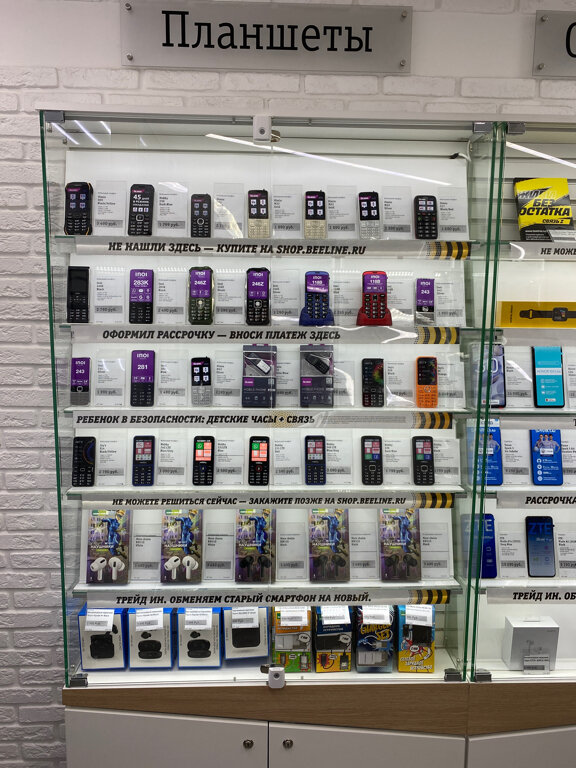 GSM operatörleri beeline, Novosibirsk, foto