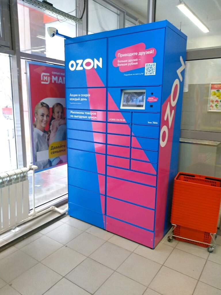 Parsel otomatı Ozon Box, Omsk, foto