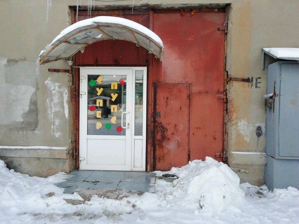 Çocuk giyim mağazaları Супер пупс, İvanovo, foto