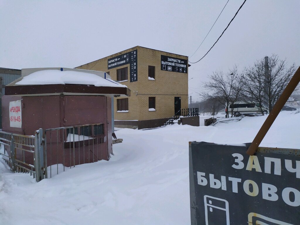 Ev aletleri yedek parçaları Запчасти для бытовой техники, Stavropol, foto