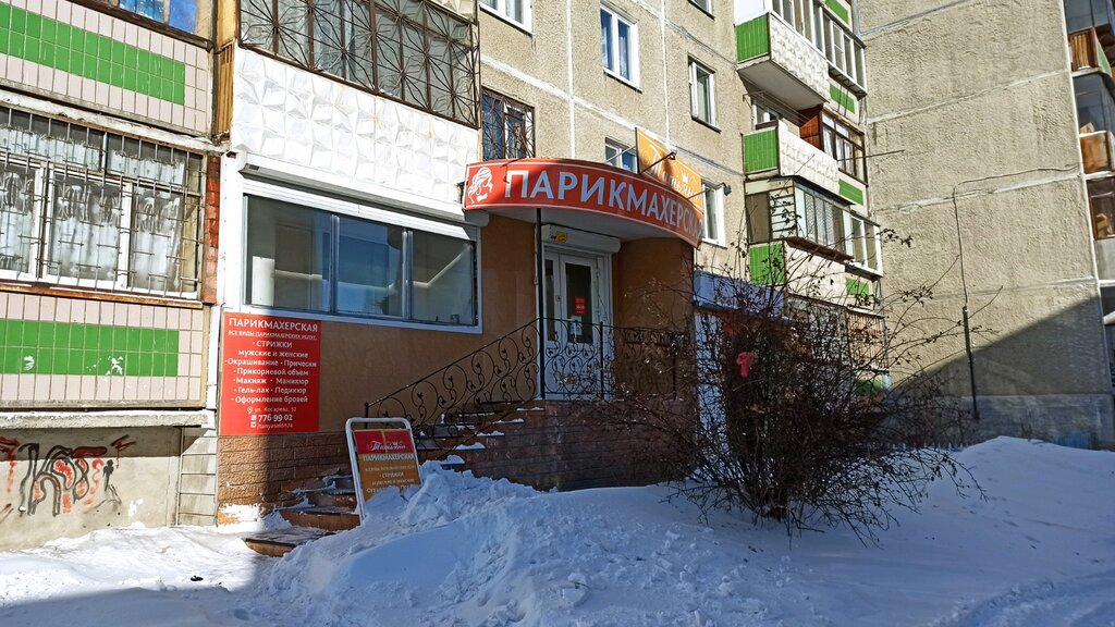 Güzellik salonu Татьяна, Çeliabinsk, foto