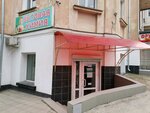 Бытовая химия (проспект Юрия Гагарина No:29), ev temizlik ürünleri  Sevastopol'dan