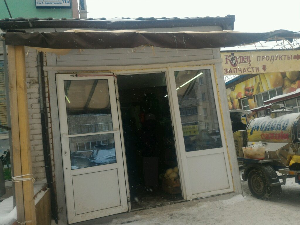 Manavlar Фруктовый дворик, Ufa, foto