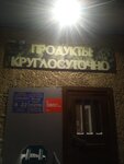 Кедр (Pishchevikov Boulevard No:18), market  Vorkuta'dan