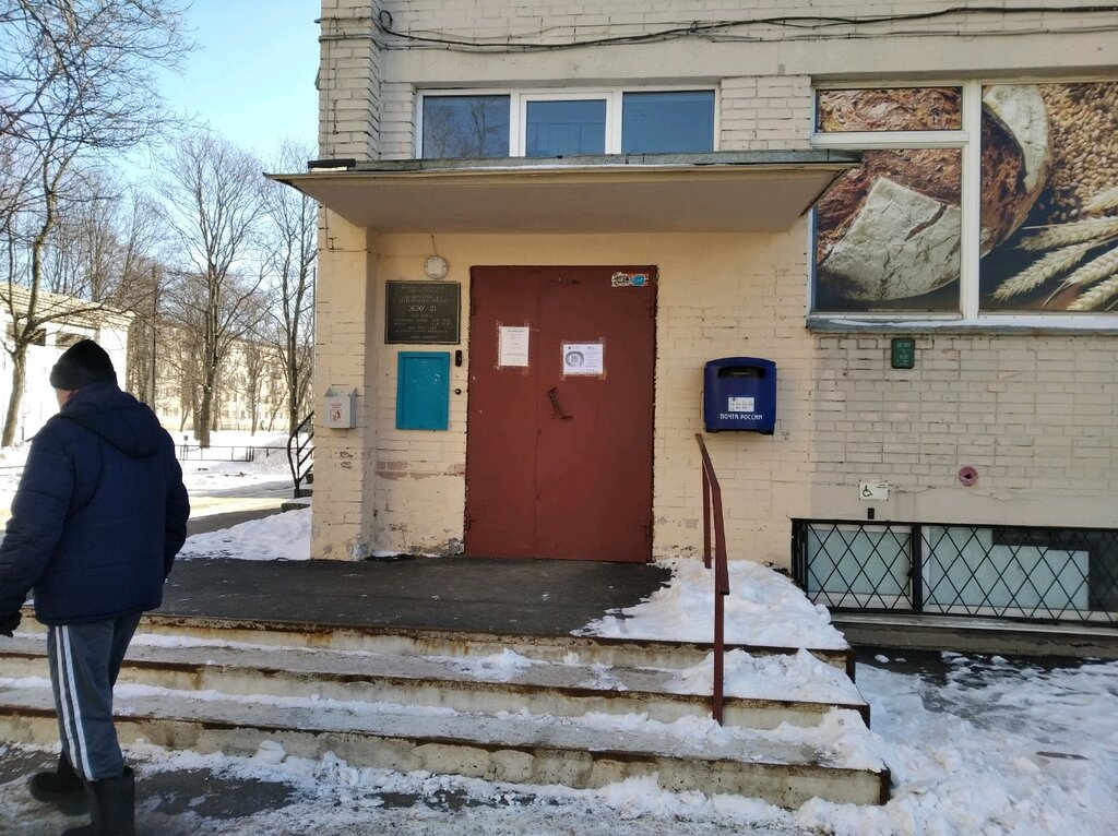 Konut servisleri kuruluşları ЖЭУ № 21, Saint‑Petersburg, foto