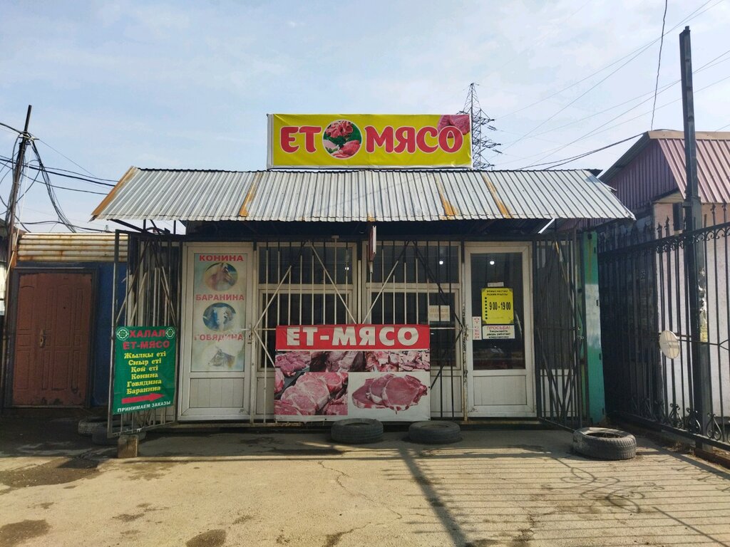 Kasap, şarküteri Meat, Almatı, foto
