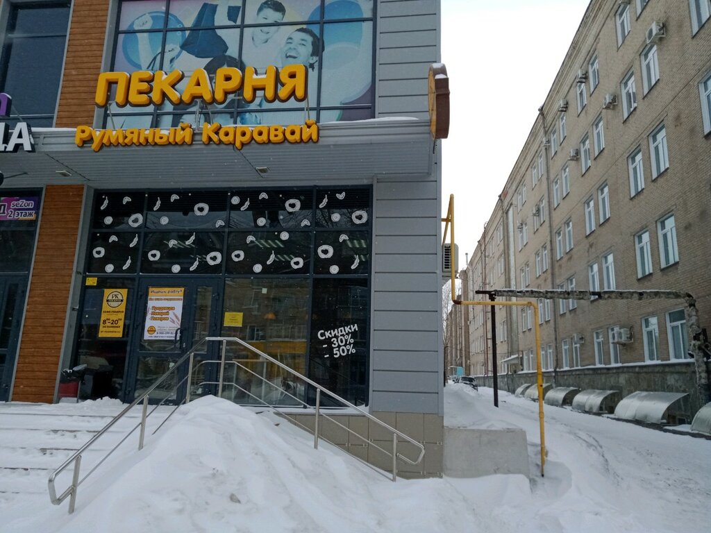 Ekmek fırını Румяный каравай, Çeliabinsk, foto