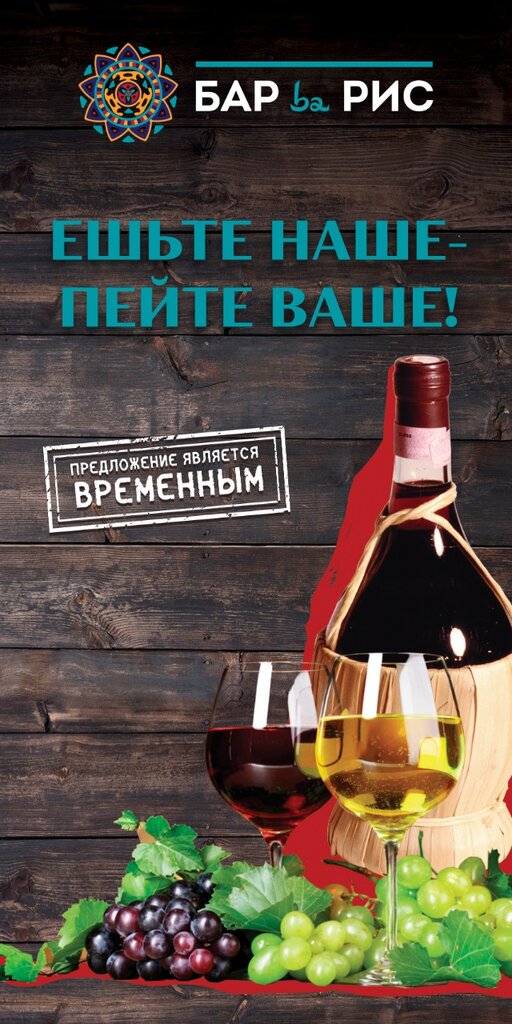 Kafe Barbaris, Moskova, foto