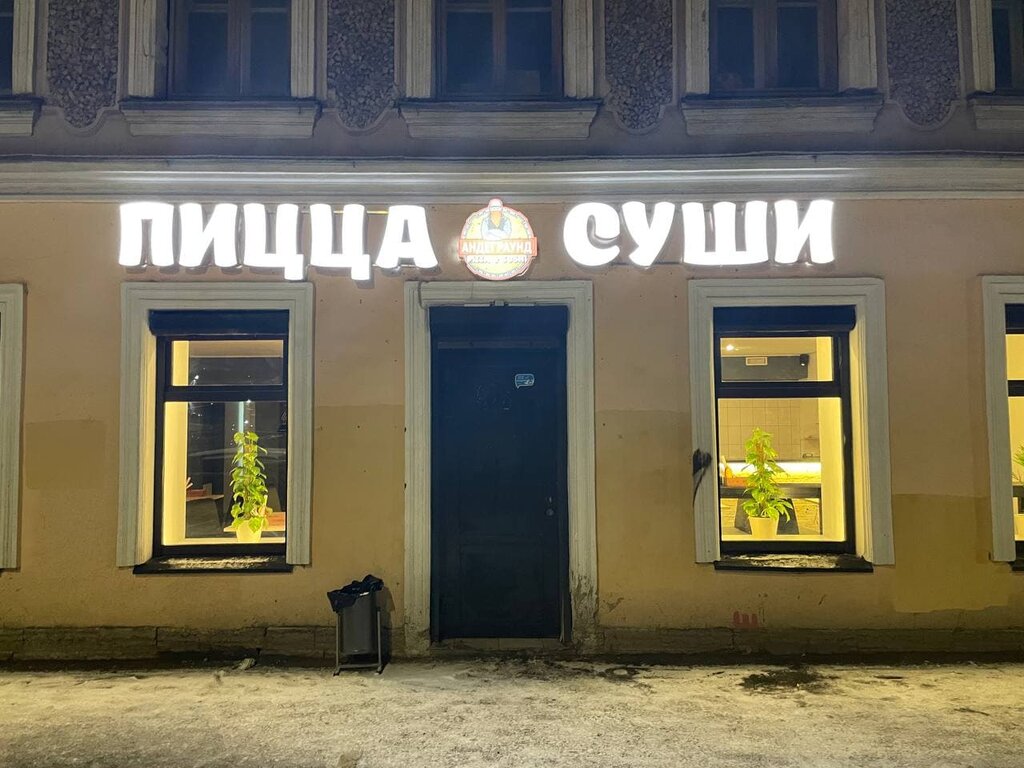 Bar Underground Pizza & Sushi, Saint‑Petersburg, foto