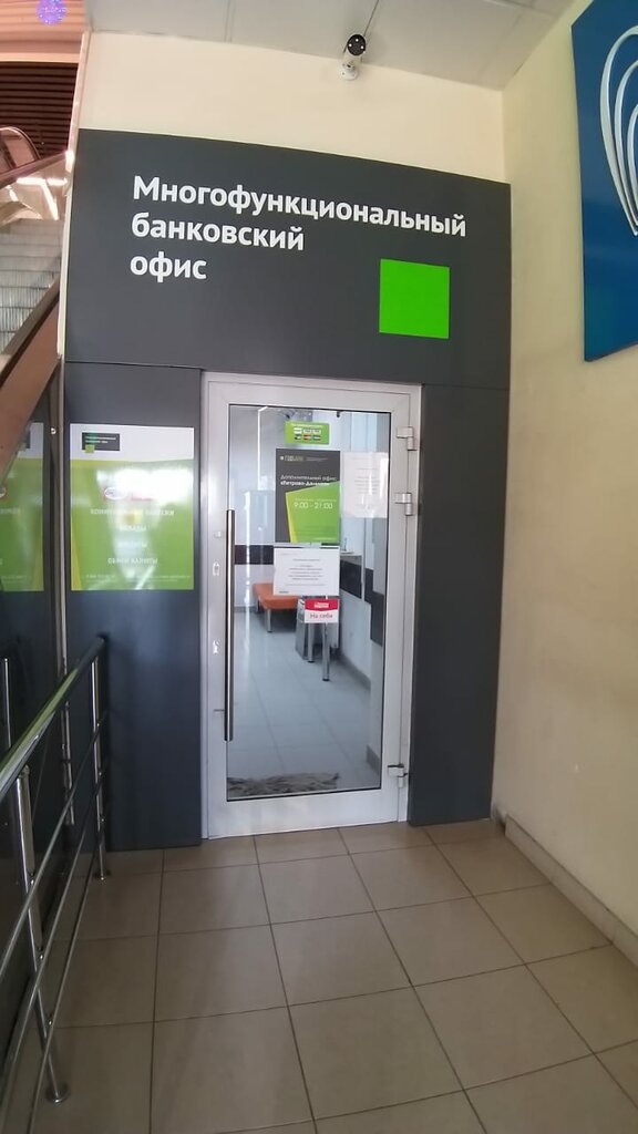 Para transferleri Геобанк ДО Петрово-Дальнее, Moskova ve Moskovskaya oblastı, foto