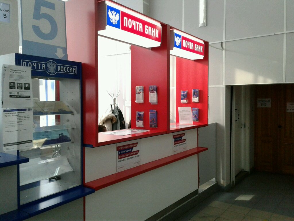 Banka Pochta Bank, Nijni Tagil, foto