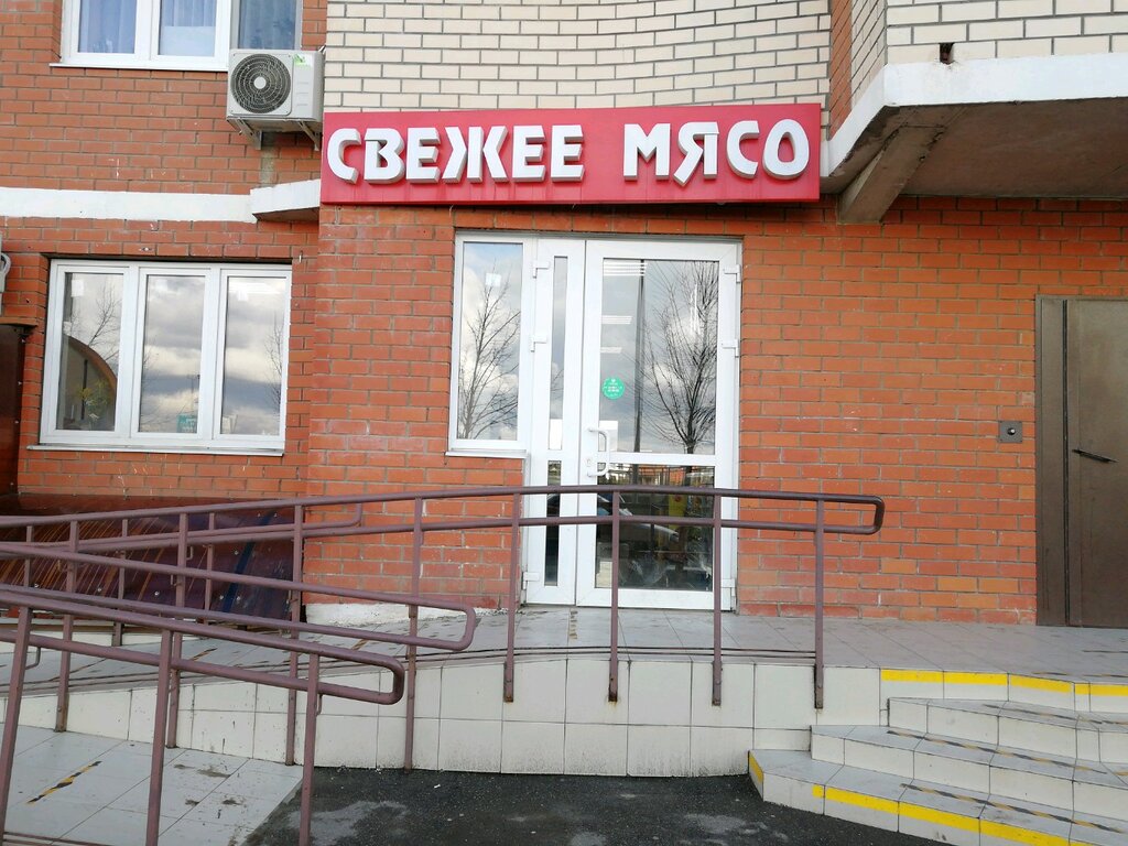 Kasap, şarküteri Свежее мясо, Krasnodar, foto