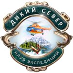 Dikiy Sever expedition club (Moskovskaya Street No:195), turizm acenteleri  Yekaterinburg'dan