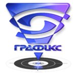 Grafiks (Ostrovskogo Street No:23, Tsentralniy Microdistrict), açıkhava reklamcılığı  Soçi'den