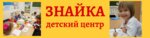 Знайка (Uinskaya Street No:5), çocuk gelişim merkezleri  Perm'den