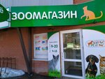 ЗооМаг (Lenina Street No:191), petshop  Kirov'dan