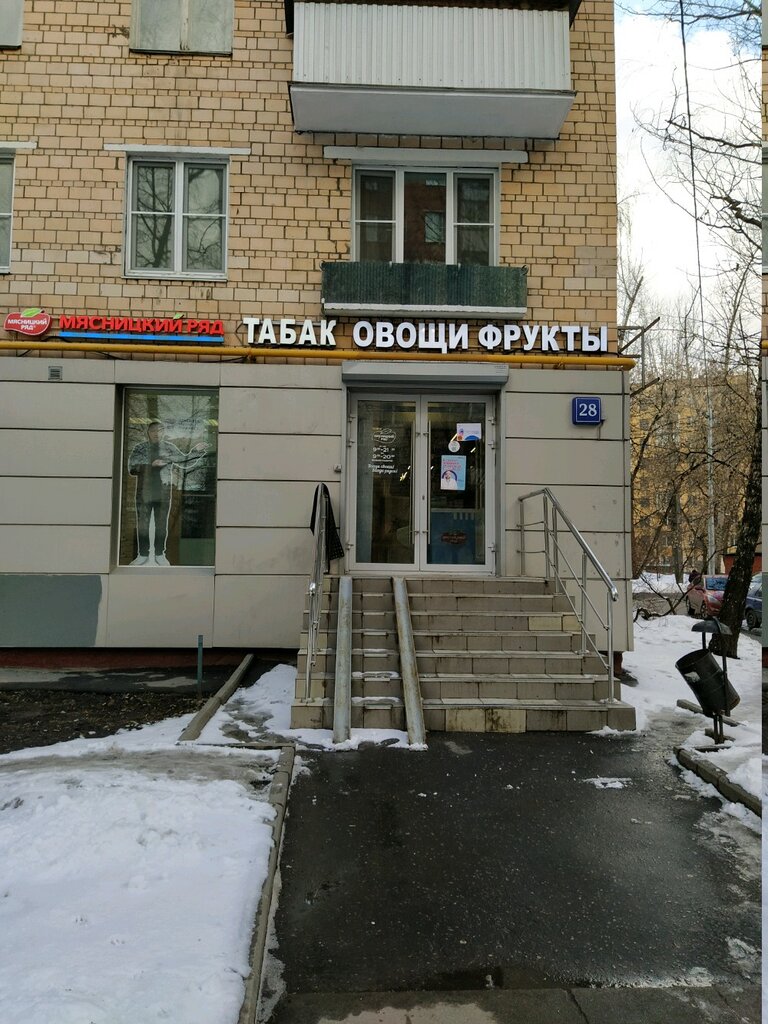 Kasap, şarküteri Мясницкий ряд, Moskova, foto