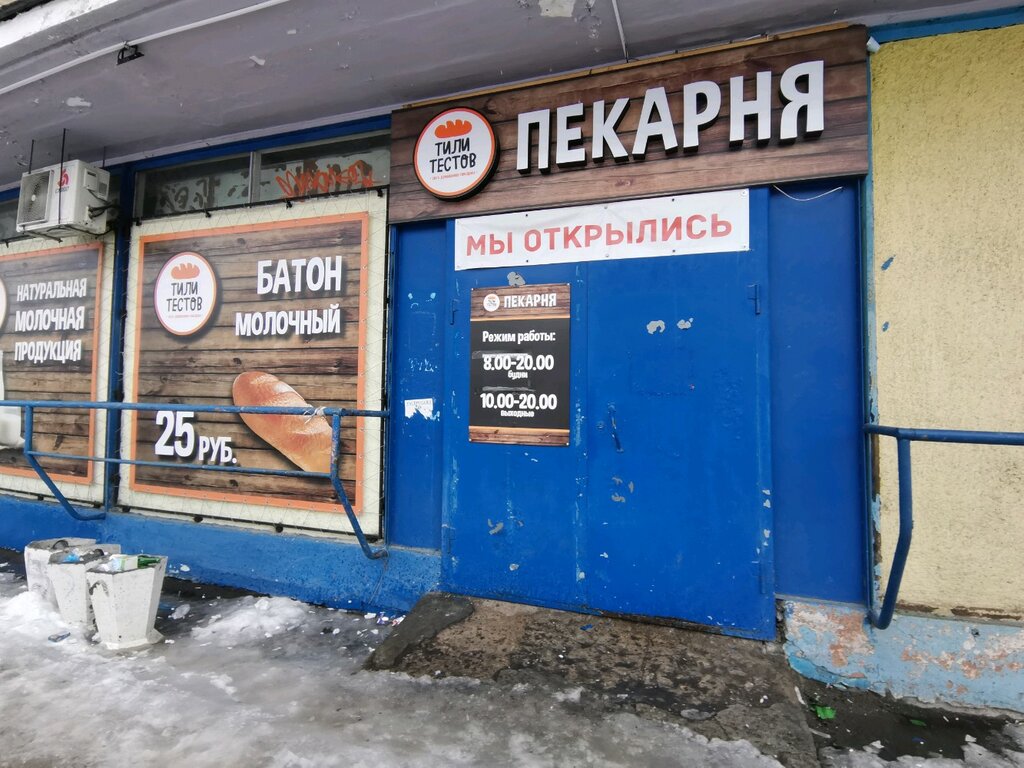 Ekmek fırını Тили тестов, Arhangelsk, foto