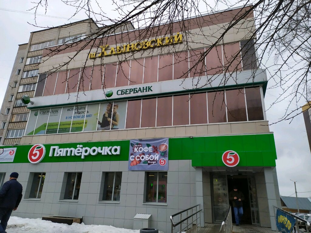 Alışveriş merkezleri Хлыновский, Kirov, foto