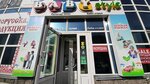 Baby Style (Amangeldi Imanov kóshesi No:41), çocuk mağazaları  Astana'dan