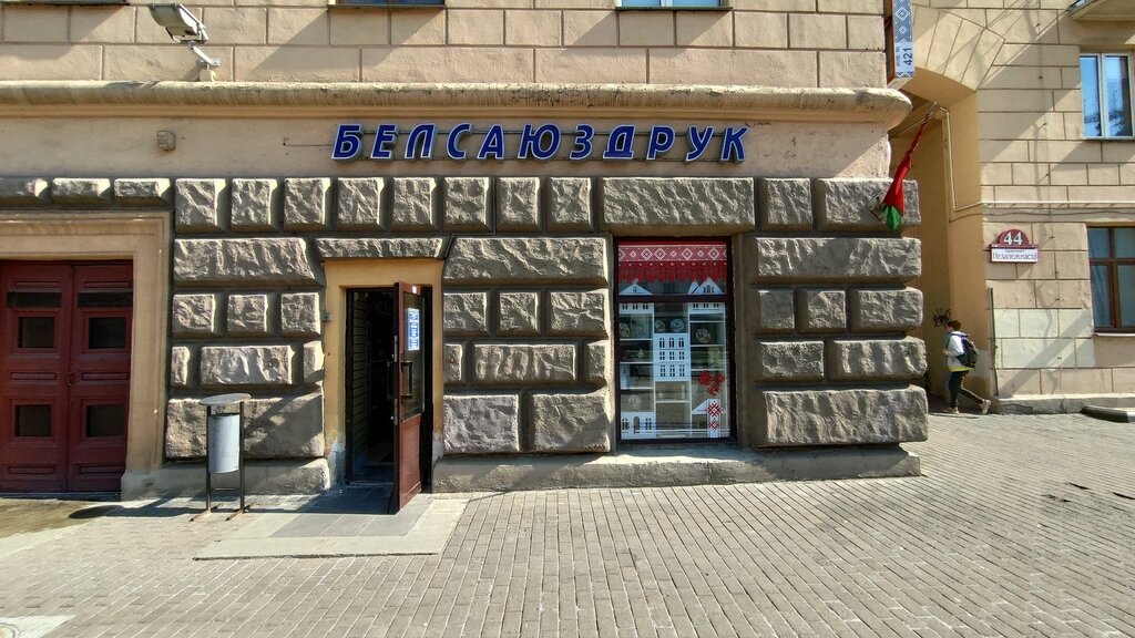 Gazete bayi БелДрук, Minsk, foto