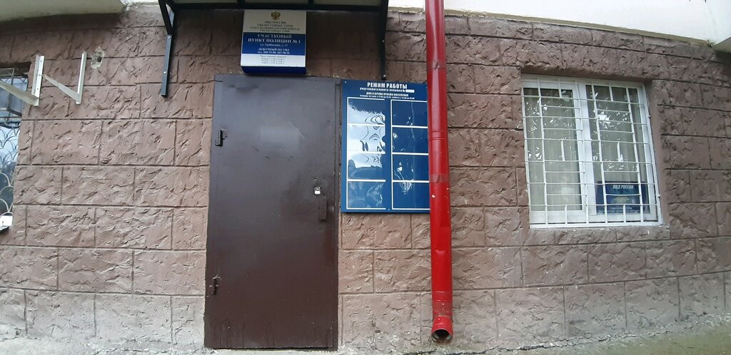 Polis merkezleri Police Station, Soçi, foto