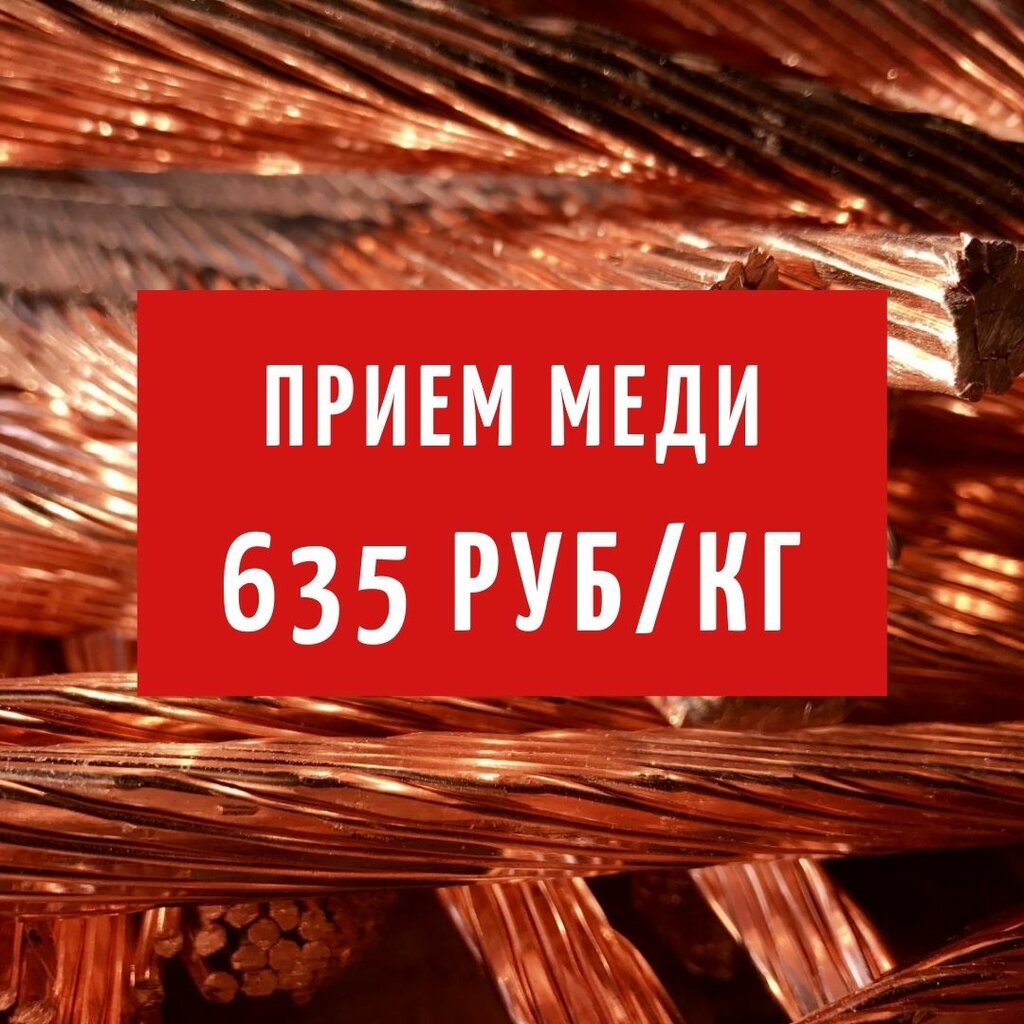 Renkli metaller Cvetnoy Metall 54, Novosibirsk, foto