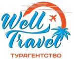 Well Travel (ulitsa Lenina No:218), seyahat acenteleri  Kataysk'tan