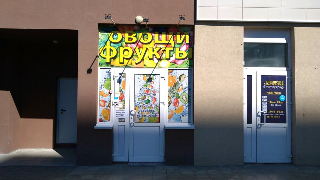 Manavlar Фруктоша, Omsk, foto