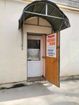 Ремонт одежды обуви (Bronnaya Street No:12, Priokskiy District), ayakkabı tamiri  Riazan'dan