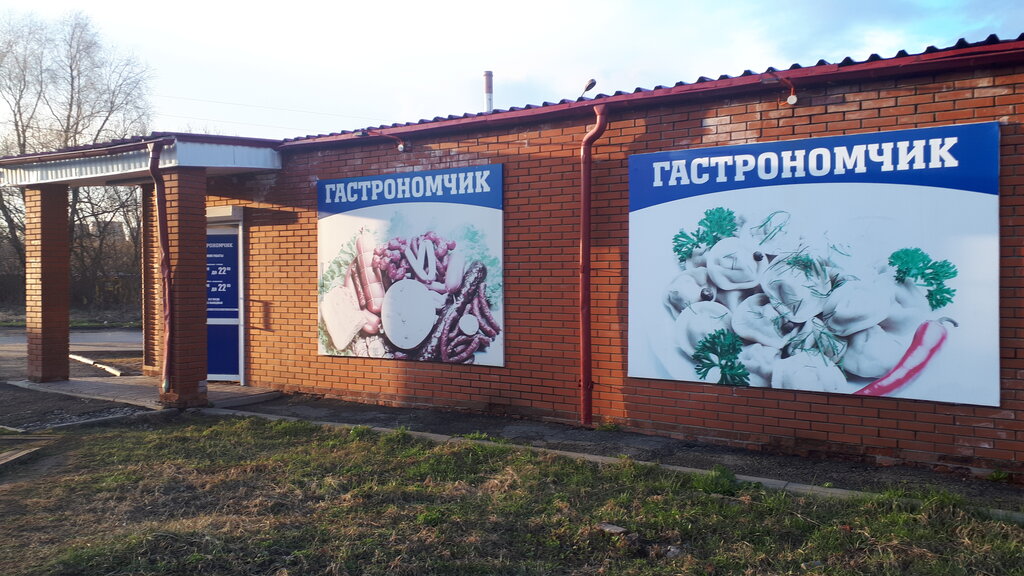 Market Magazin produktov, Izhevsk, foto