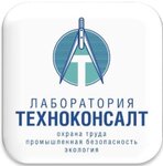 Laboratory Technoconsult (Troitskaya Square Petrograd Side No:1), i̇ş güvenliği  Saint‑Petersburg'dan