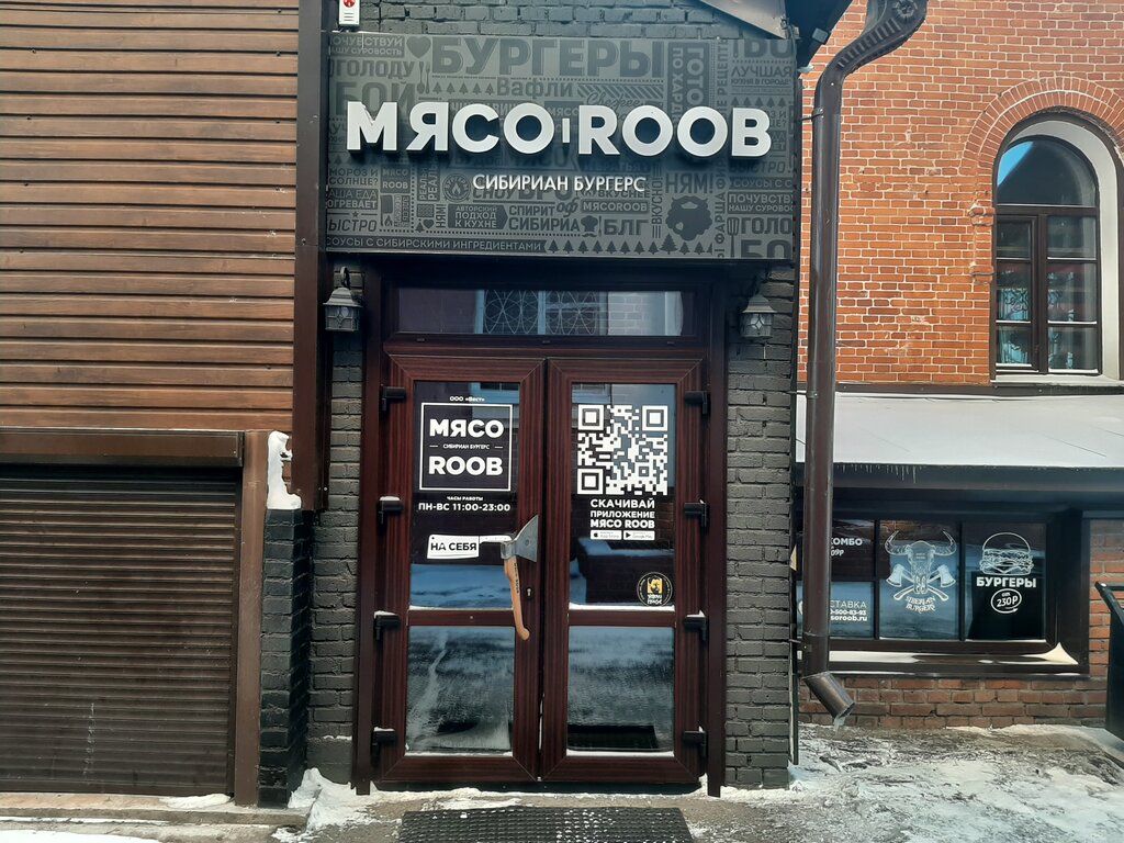 Hazır yemek teslim servisleri Мясоroob, Blagoveshchensk, foto