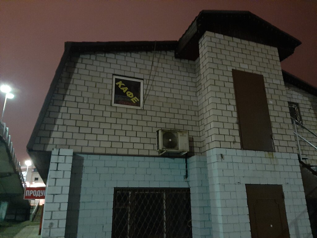 Kafe Кафе, Ramenskoye, foto